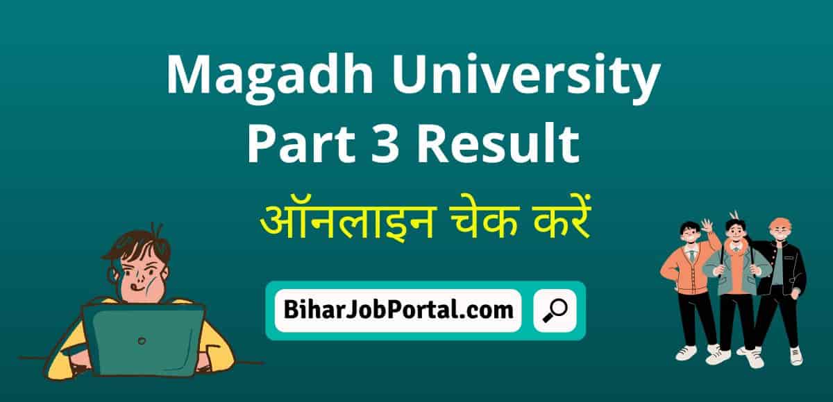 Magadh University Part 3 Result 2024 : BA, B.Com & B.Sc Result