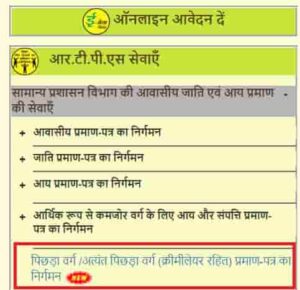 Bihar BC EBC Certificate Online Apply Form 2020 - Bihar Job Portal