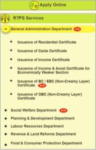 RTPS Bihar Service Plus: Income, Caste, Residence Certificate Online ...
