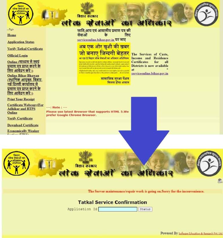 RTPS Bihar Service Plus 2023 : जाति, आय, निवास प्रमाणपत्र ऑनलाइन आवेदन