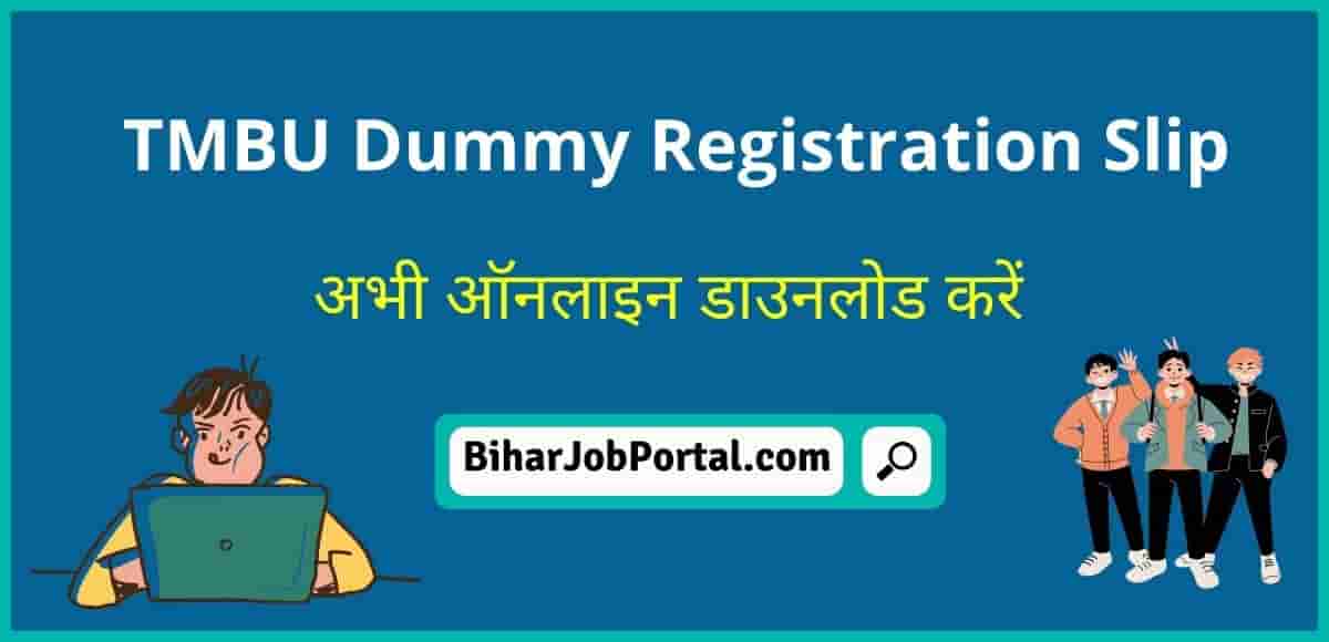 TMBU UG Part 1 Dummy Registration Slip 2021-24 Download : @tmbuniv.ac.in
