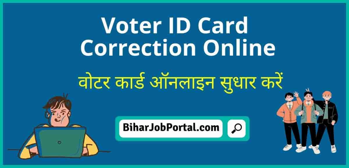 Voter ID Card Correction Online 2023 voter-id-card-correction-online-2023