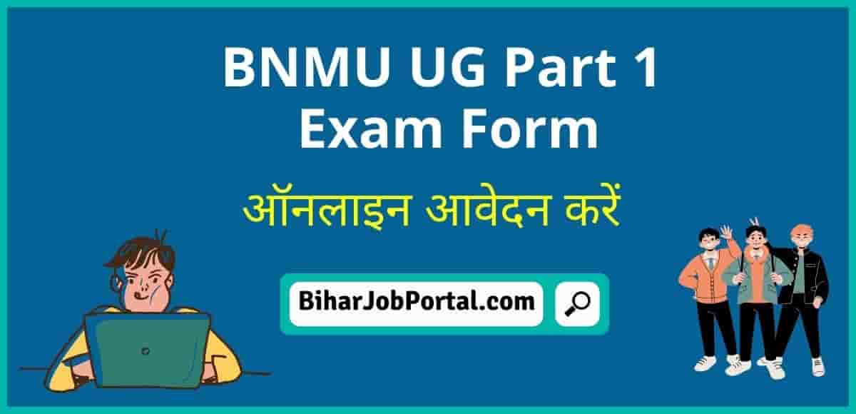 BNMU UG Part 1 Exam Form 2022 - Apply Online for BA, B.Com & B.Sc Exam BNMU UG Part 1 Exam Form 2022 - Apply Online for BA, B.Com & B.Sc Exam