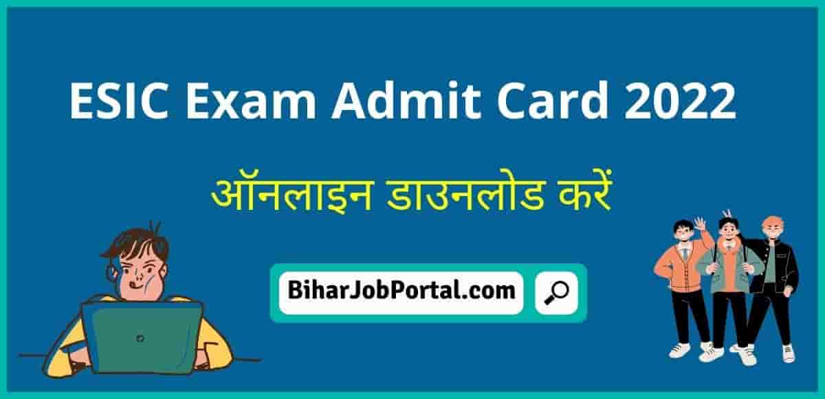 ESIC UDC, Stenographer & MTS Exam Admit Card 2022 Download