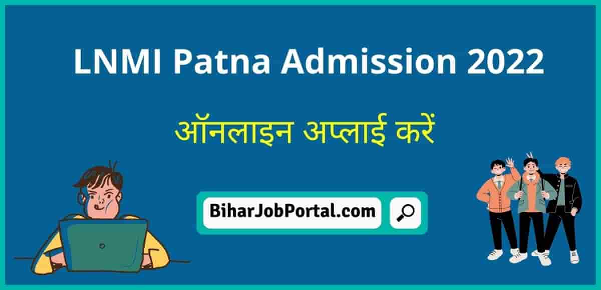 LNMI Patna Admission 2022 - Apply for BBA, MBA, BCA, MCA Course