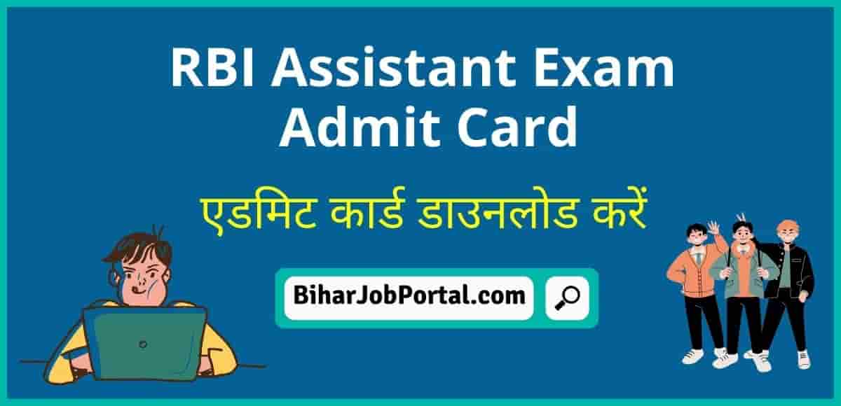 RBI Assistant Mains Exam Admit Card 2022 - Download for 950 Post
