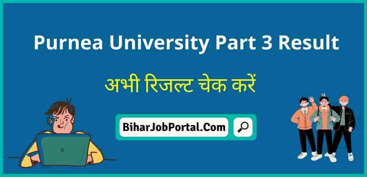 Purnea University Part 3 Result 2023 Declared - BA, B.Com & B.Sc Result