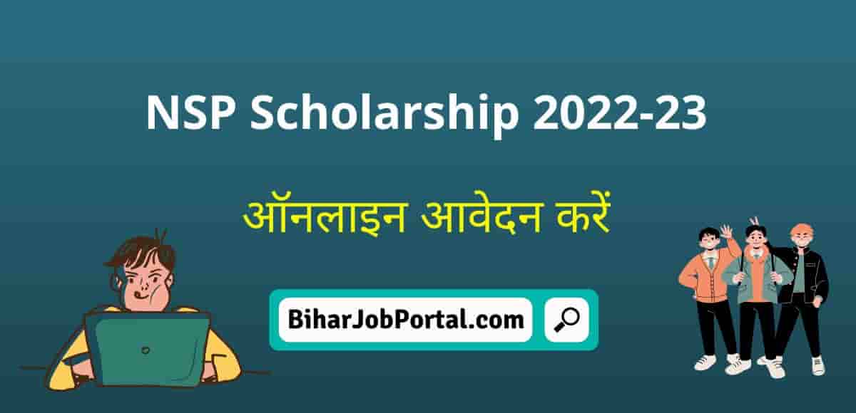 NSP Scholarship 2022-23 Apply Online : Pre & Post Matric Scholarship