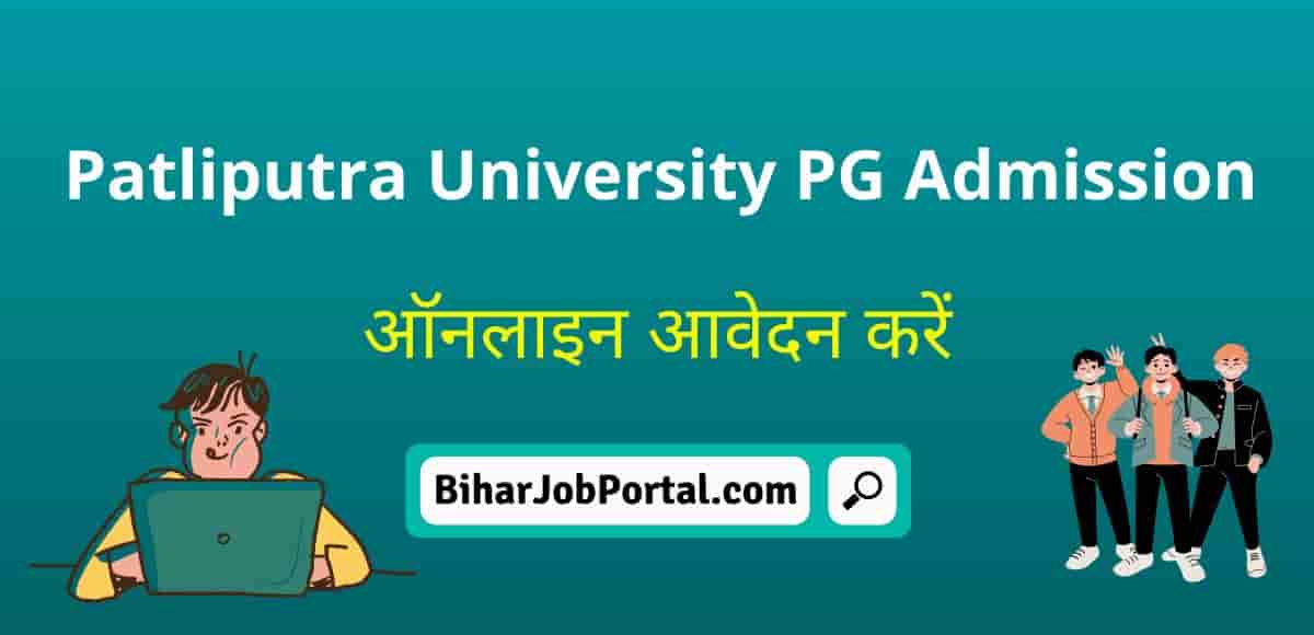 Patliputra University PG Admission 2024 : Apply Online, Notification