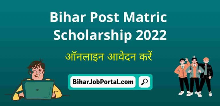 Bihar Post Matric Scholarship 2022-23 : Apply Online, Status & Notification