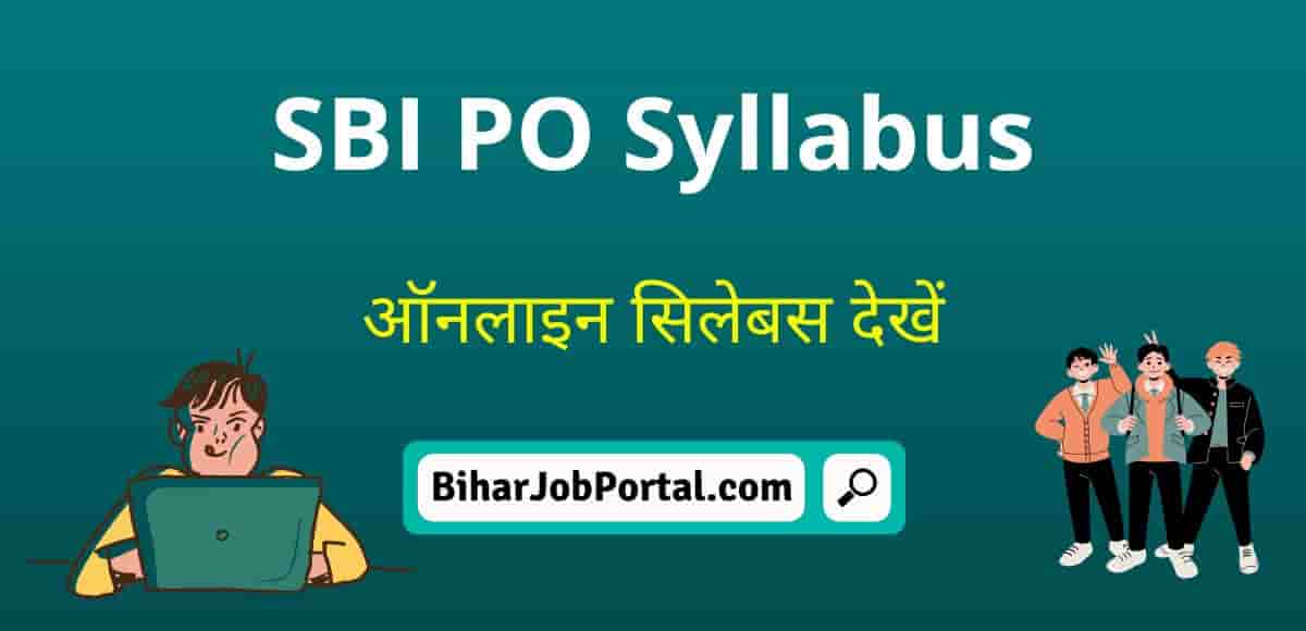 SBI PO Syllabus 2022 पूरा सिलेबस देखें : Exam Pattern, Selection Process