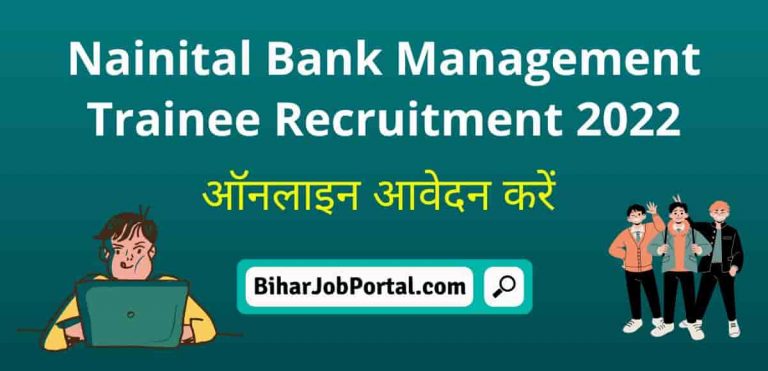 Nainital Bank Management Trainee Recruitment 2022 : Apply Online