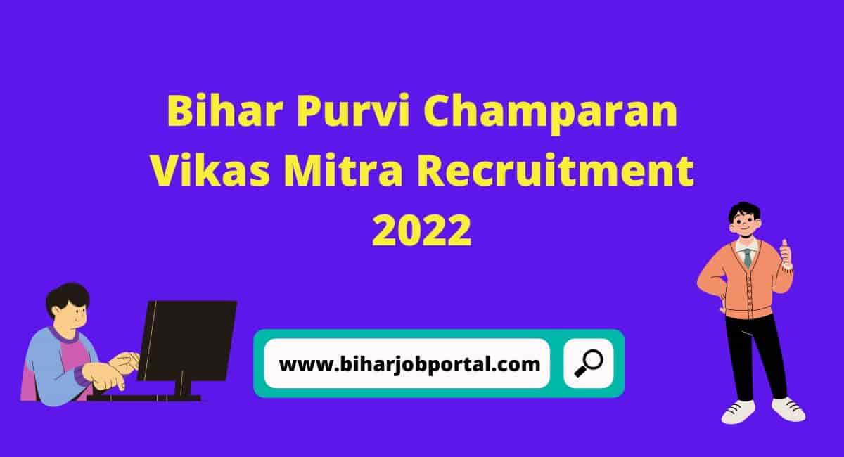 [Bihar] Purvi Champaran Vikas Mitra Recruitment 2022 Form - Bihar Job ...
