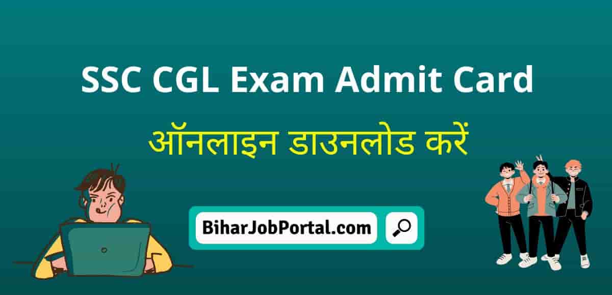 SSC CGL Tier 2 Exam Admit Card 2023 Download: Exam Date & Application Status Direct Link