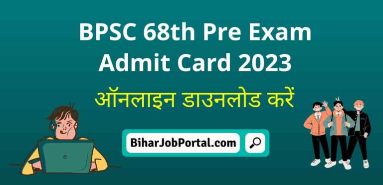 BPSC 68th Pre Exam Admit Card 2023 Download - Download Answer Key
