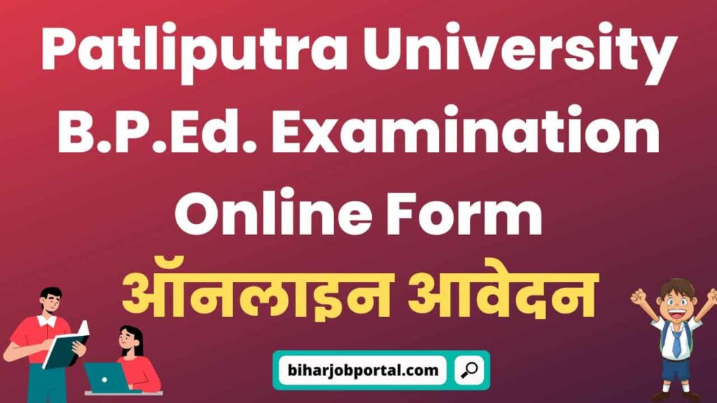 PPU Patliputra University B.P.Ed Exam Online Form 2023: 1st Year
