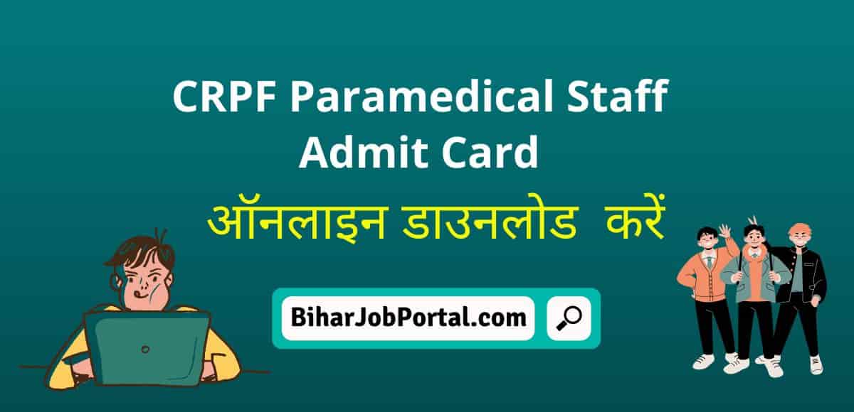 CRPF Paramedical Staff Admit Card 2023 Download: Direct Link Released