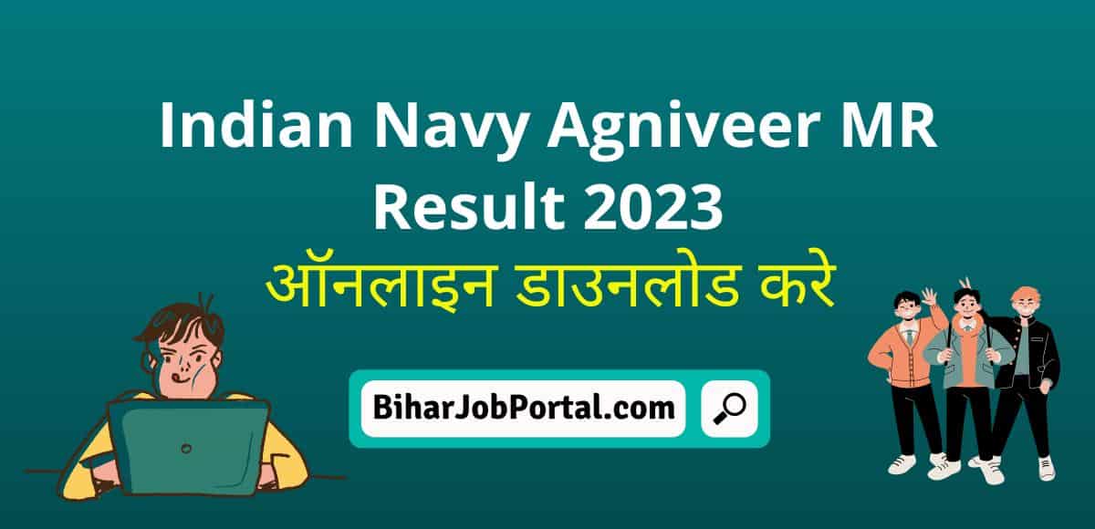 Indian Navy Agniveer MR Result 2023 – Download Online (01/2023 Batch)