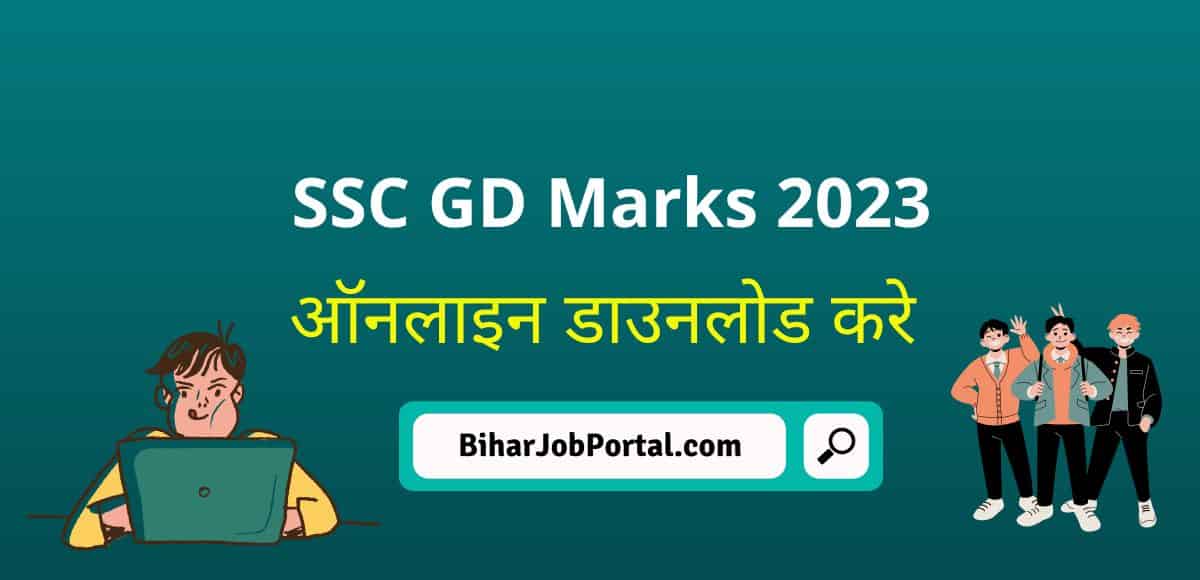 SSC GD Marks 2023 - for Constable Score Cared