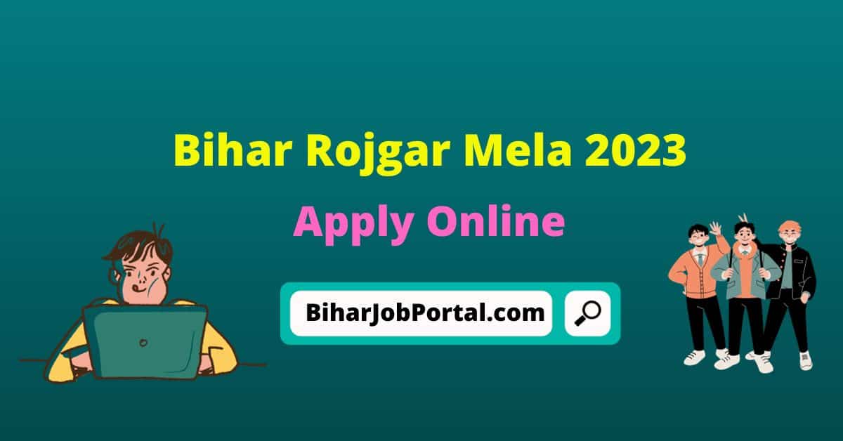 Bihar Rojgar Mela 2023 : बिहार रोजगार मेला स्थान, तिथि