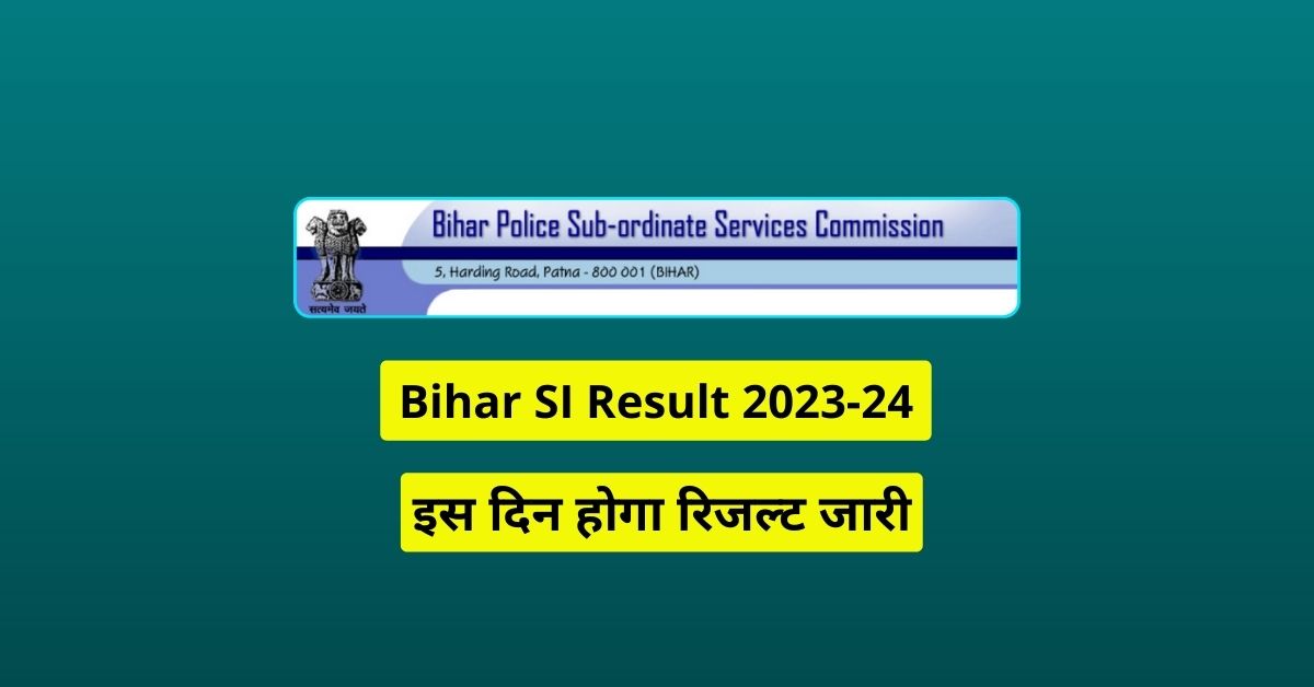 बिहार दरोगा का रिजल्ट हुआ जारी यहाँ से चेक करें | Bihar SI Result 2023-24
