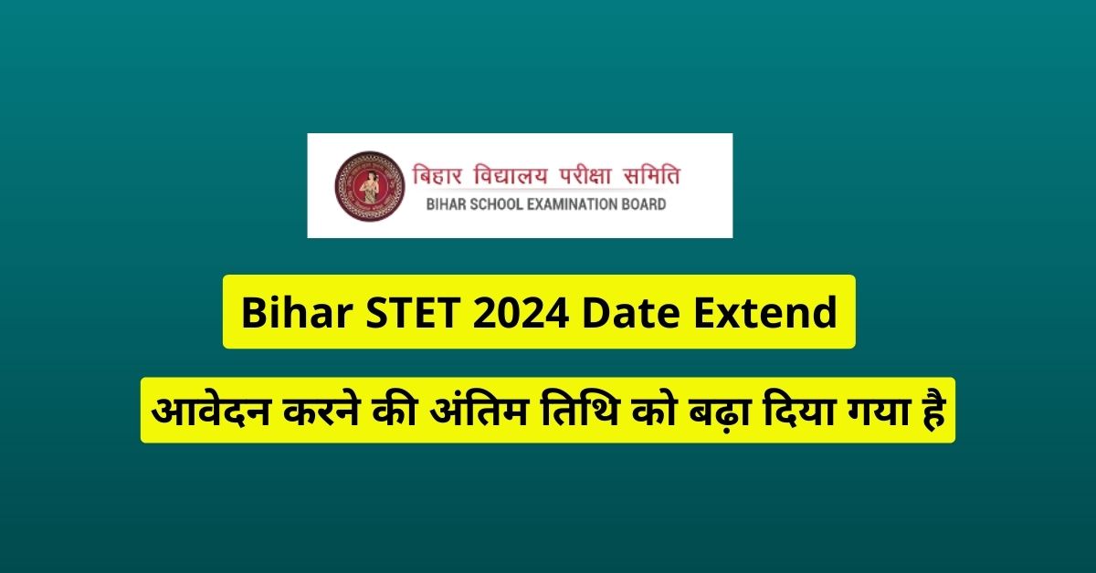 बिहार STET में आवेदन करने की अंतिम तिथि को बढ़ा दिया गया है इस दिन तक ...