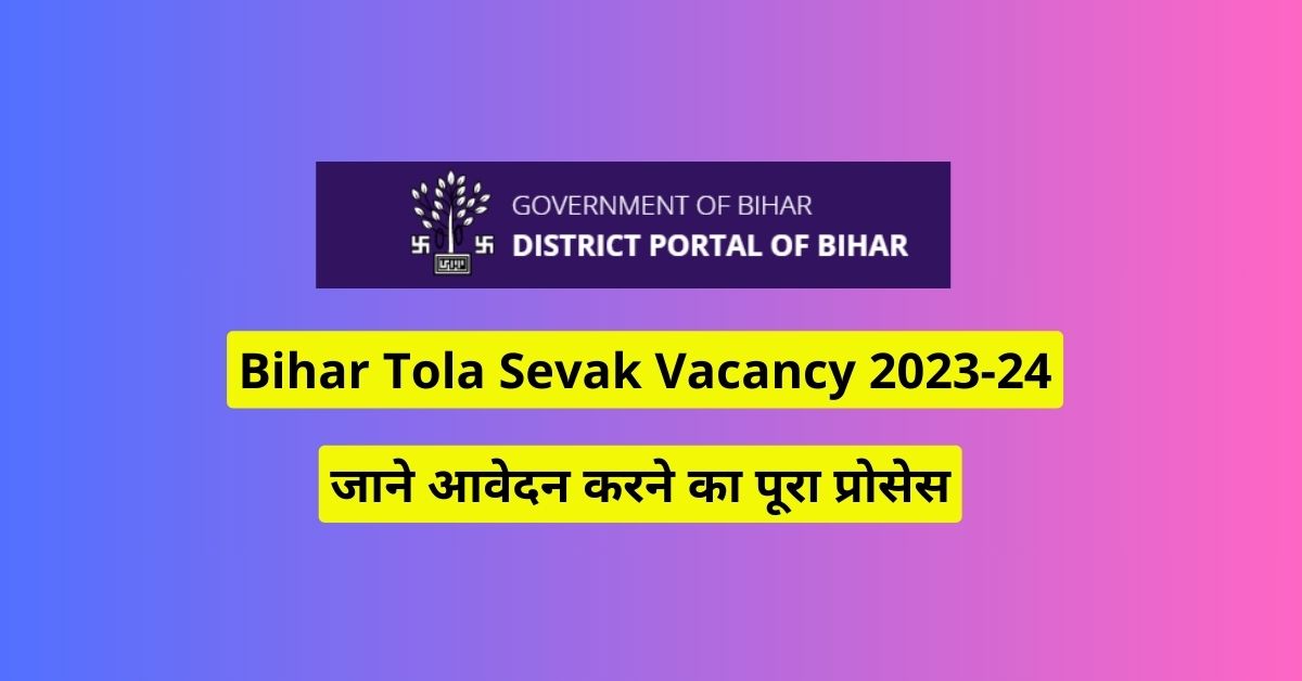 Bihar Tola Sevak Vacancy 2023-24 : Bihar Tola Sevak Notification, How ...