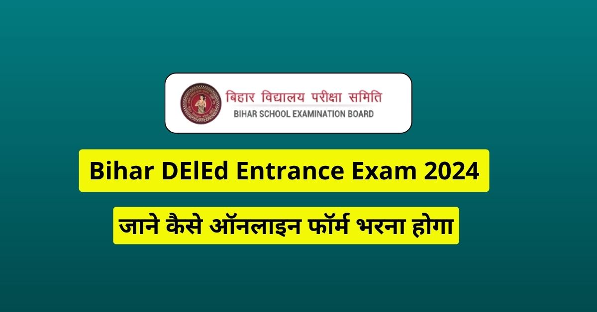 Bihar DElEd Entrance Exam 2024 | Bihar Deled Admission 2024 | Bihar deled Notification 2024