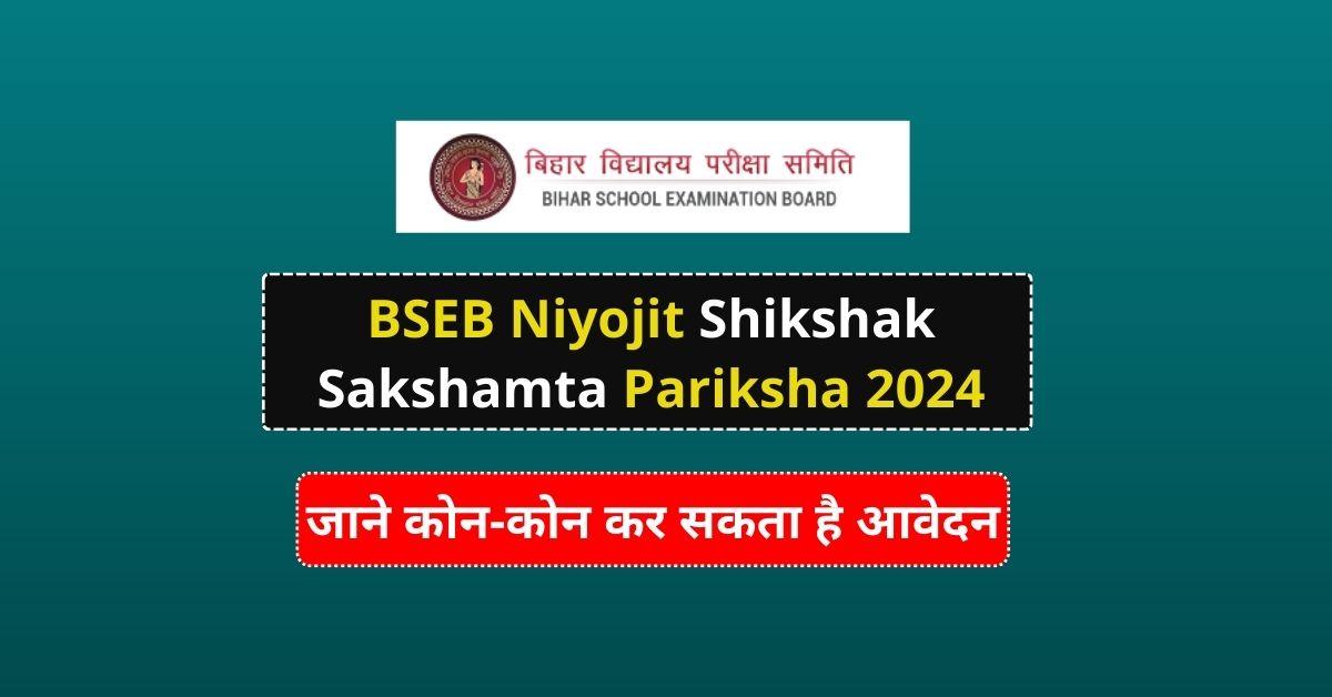BSEB Niyojit Shikshak Sakshamta Pariksha Notification 2024 : Apply Online, Age Limit, Exam Fee