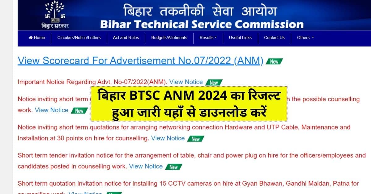 Bihar BTSC ANM Result 2024 | Bihar ANM Score Card 2024 : Released
