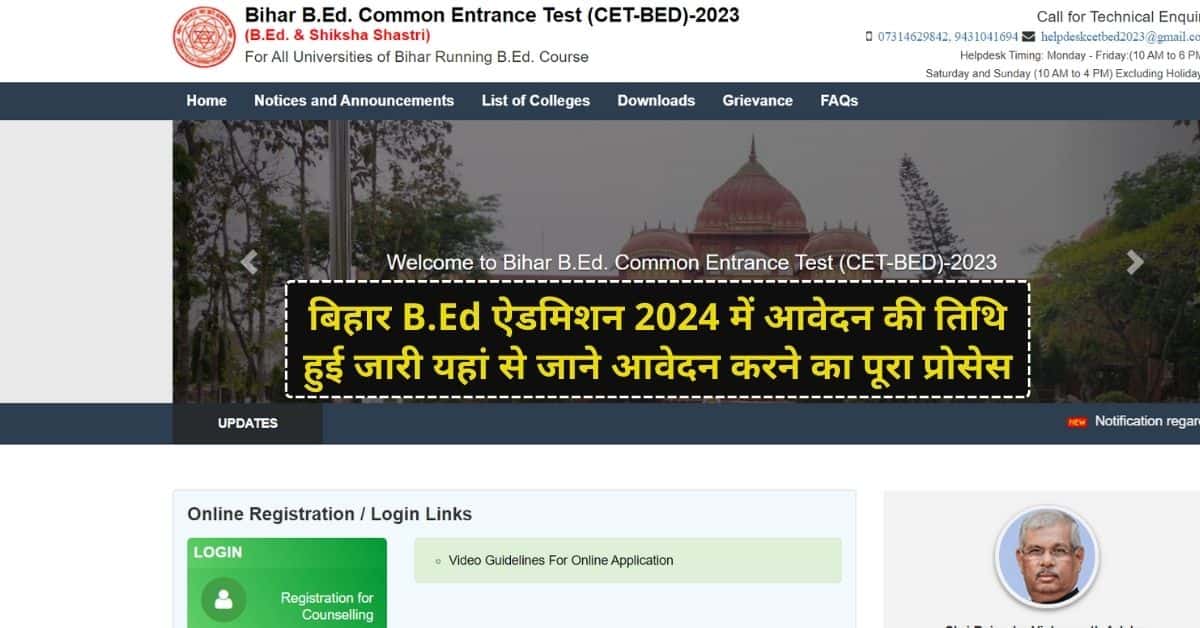 Bihar B.Ed Admission 2024 Apply Online : Notification Out