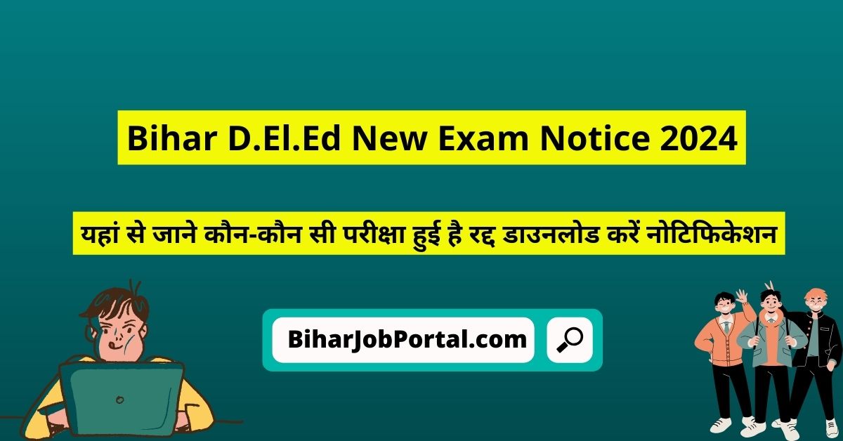 Bihar D.El.Ed New Exam Notice 2024 : बिहार डीएलएड की परीक्षा हुई स्थगित ...