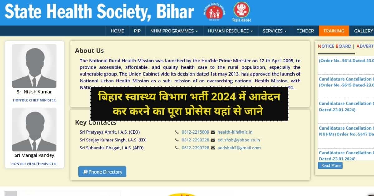 Bihar Health Deparment Vacancy : बिहार स्वास्थ्य विभाग में निकली 4000 ...