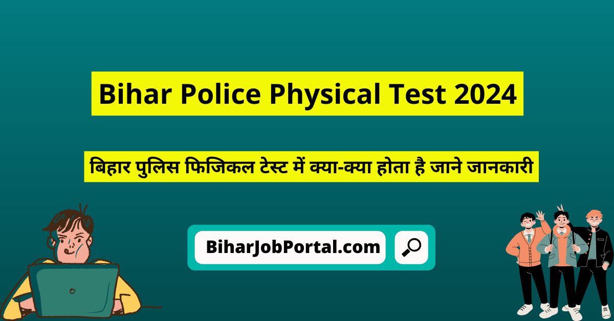 Bihar Police Physical Test PT 2024 - बिहार पुलिस भर्ती के लिए फिजिकल ...