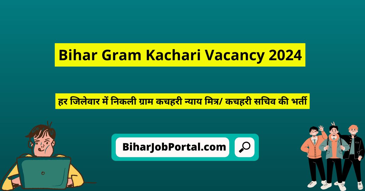 Bihar Gram Kachari Vacancy 2024 - बिहार के हर जिलेवार में निकलेगी ग्राम कचहरी न्याय मित्र की ...