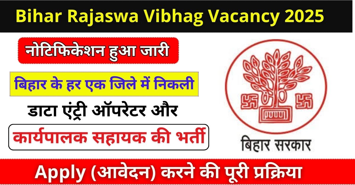 Bihar Rajaswa Vibhag Vacancy 2025 - Apply Start, Selection Process ...