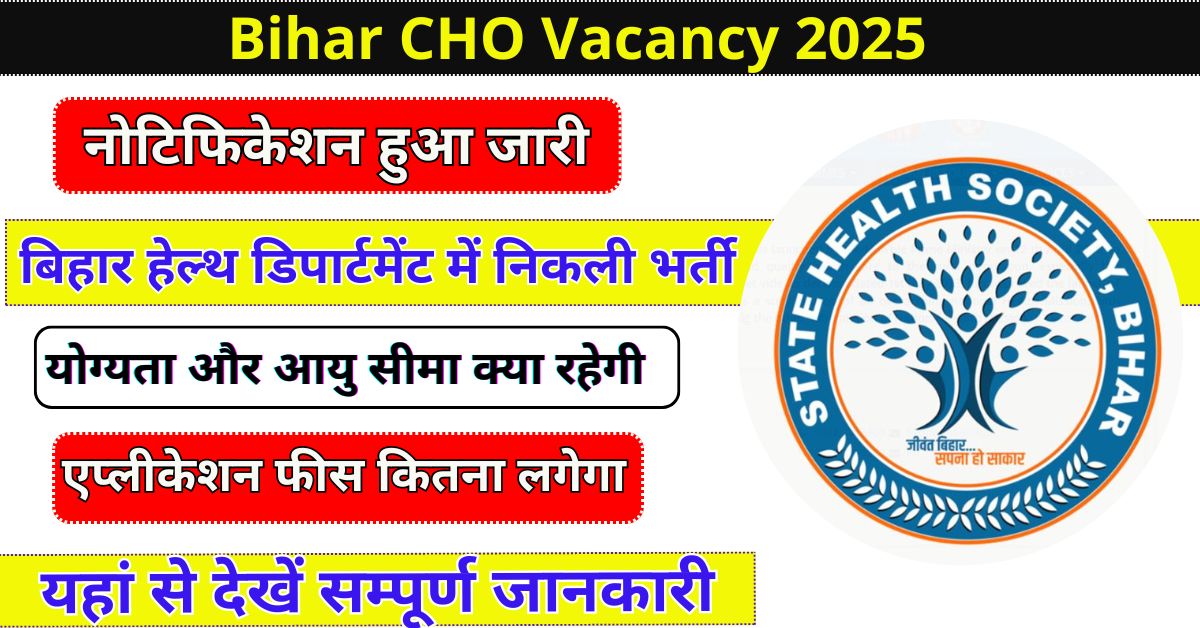Bihar CHO Vacancy 2025 - बिहार स्वास्थ्य विभाग में 4500 पदों के लिए ...