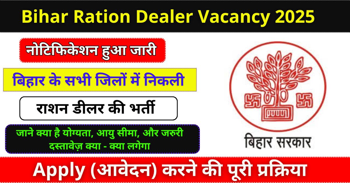 Bihar Ration Dealer Vacancy 2025 - Apply Started, Qualification 10th Pass