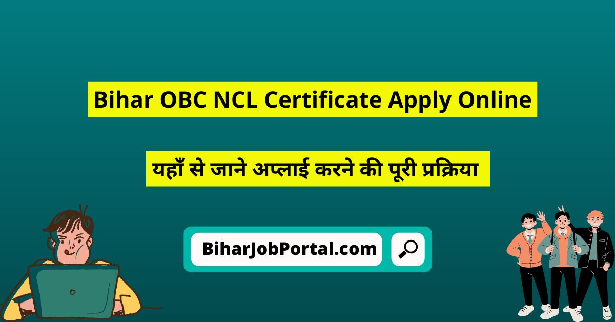 Bihar OBC NCL Certificate Apply Online 2025 - How to Apply Bihar OBC ...
