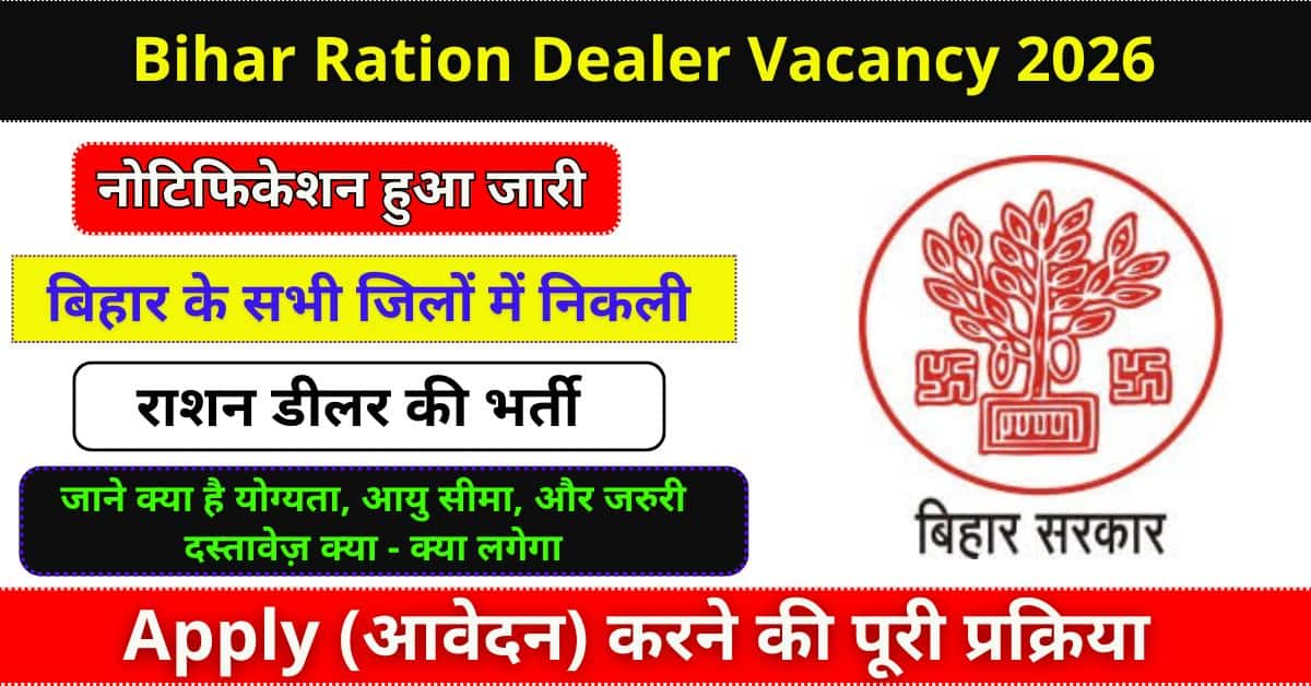 Bihar Ration Dealer Vacancy 2026 - Apply Started District Wise, 10th ...