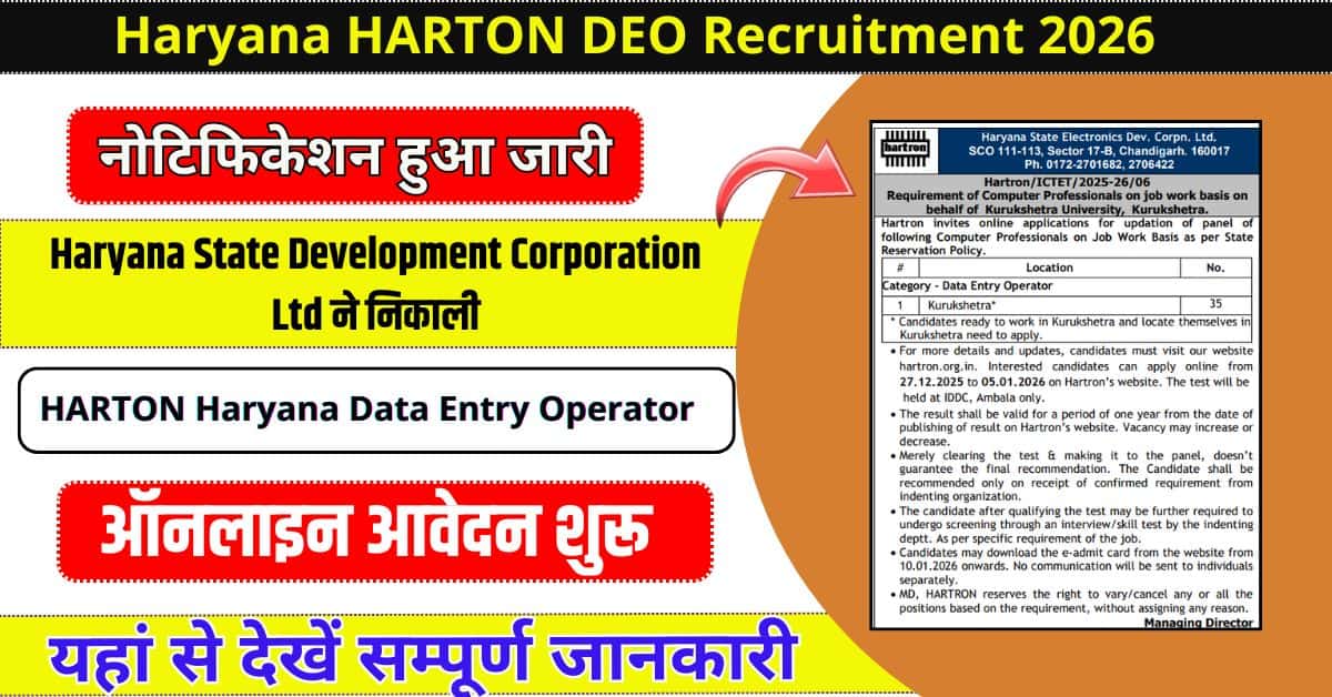 Haryana HARTON DEO Recruitment 2026 - Apply Online, Download ...